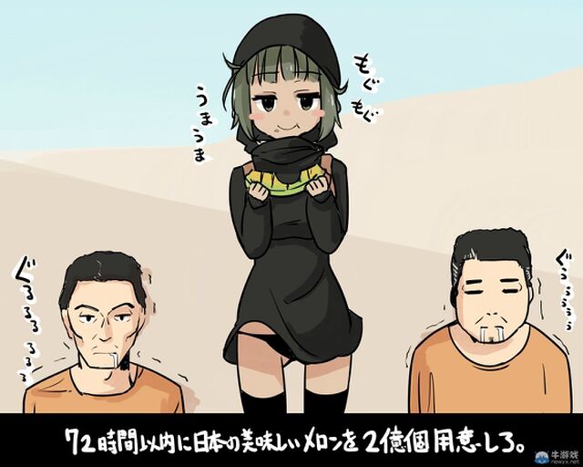 Isis娘 H萌娘